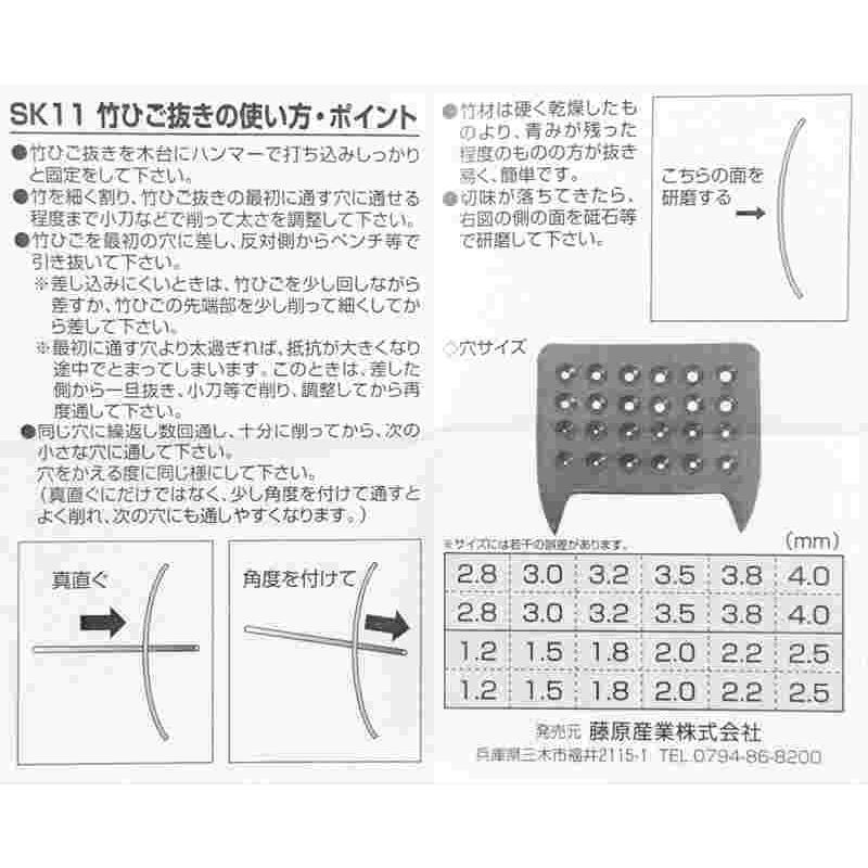 SK11 竹ひご抜き : 工具計画 プロツールショップ - 通販 - Yahoo!ショッピング
