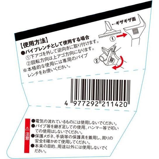 SK11 パイプモンキレンチ SWM-38PW : 工具計画 プロツールショップ - 通販 - Yahoo!ショッピング