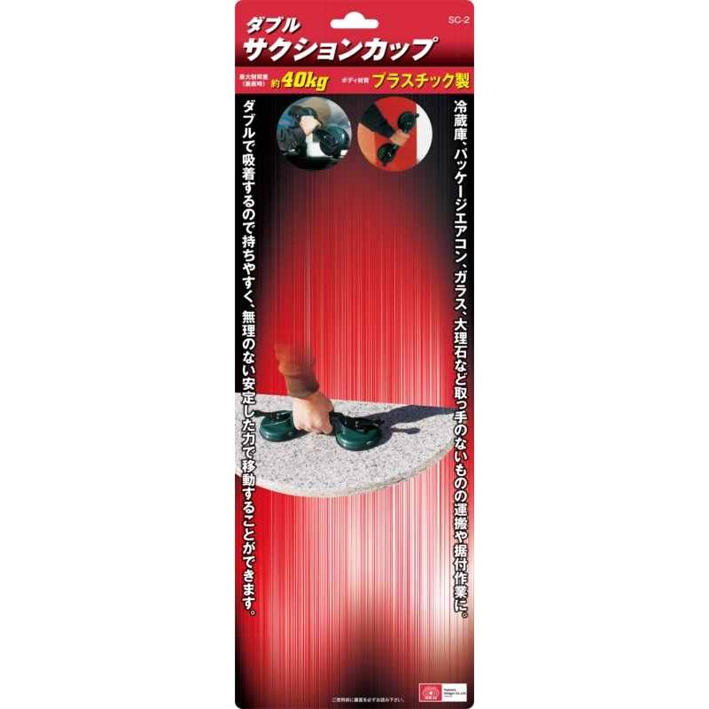 SK11 サクションカップ SC-2 : 工具計画 プロツールショップ - 通販 - Yahoo!ショッピング