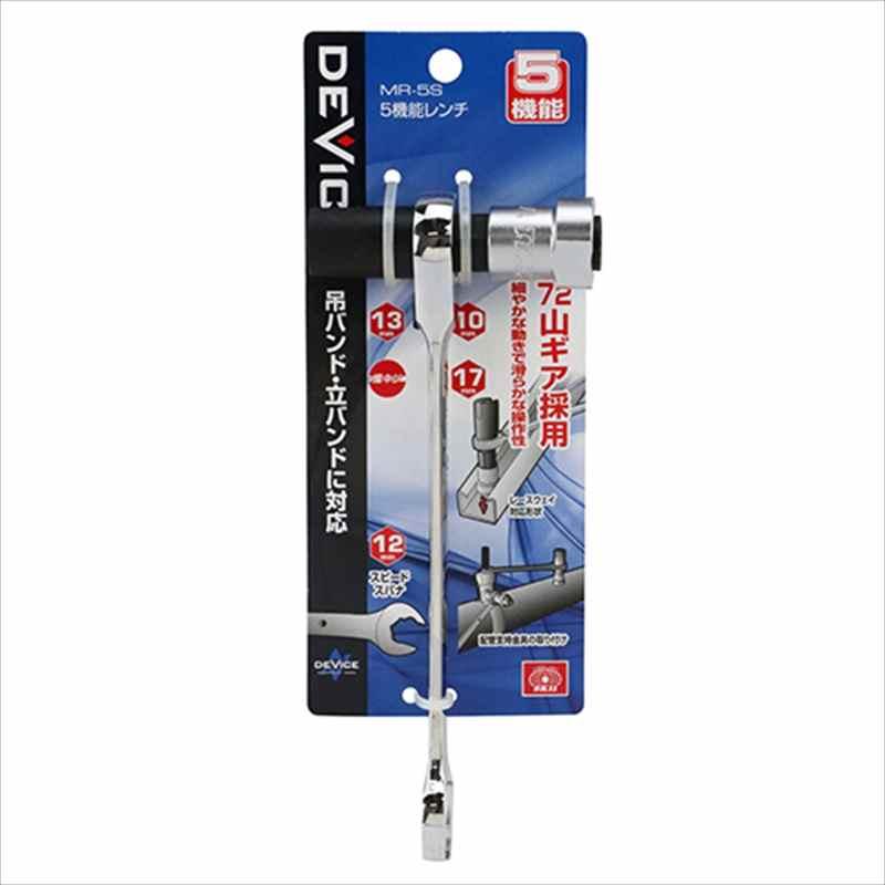 SK11 5機能レンチスピード MR-5S : 工具計画 プロツールショップ - 通販 - Yahoo!ショッピング