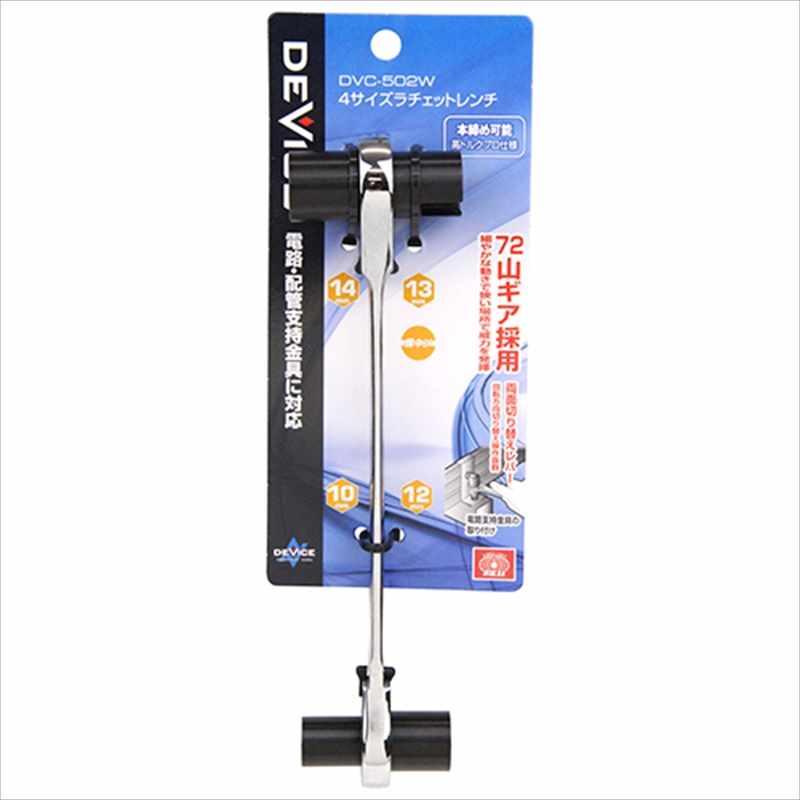 SK11 4サイズラチェットレンチ DVC-502W :4977292226455:工具計画 プロツールショップ - 通販 - Yahoo!ショッピング