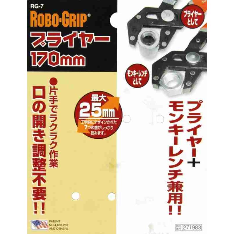ROBOGRIP プライヤー 170MM : 工具計画 プロツールショップ - 通販 - Yahoo!ショッピング