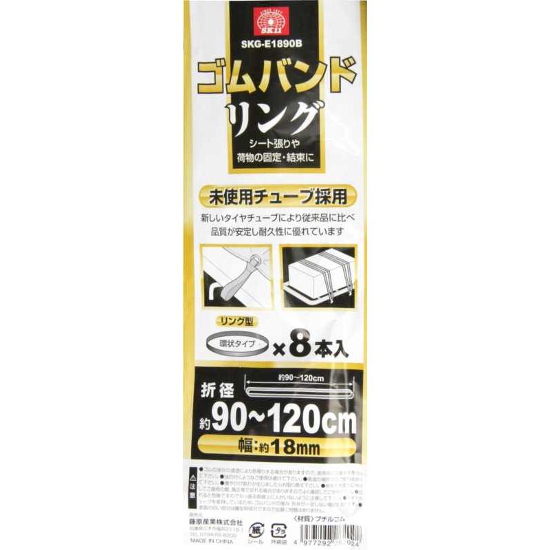 SK11 ゴムバンド リング 8本入 SKG-E1890B : 工具計画 プロツールショップ - 通販 - Yahoo!ショッピング