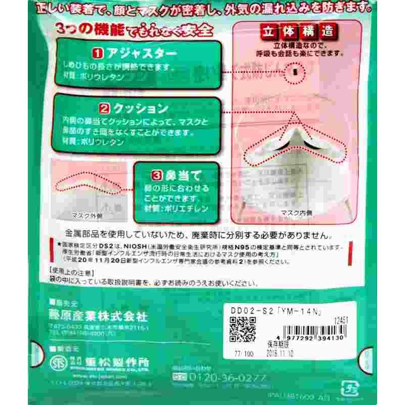 SK11 シェイプキープマスク YM-14N : 工具計画 プロツールショップ - 通販 - Yahoo!ショッピング