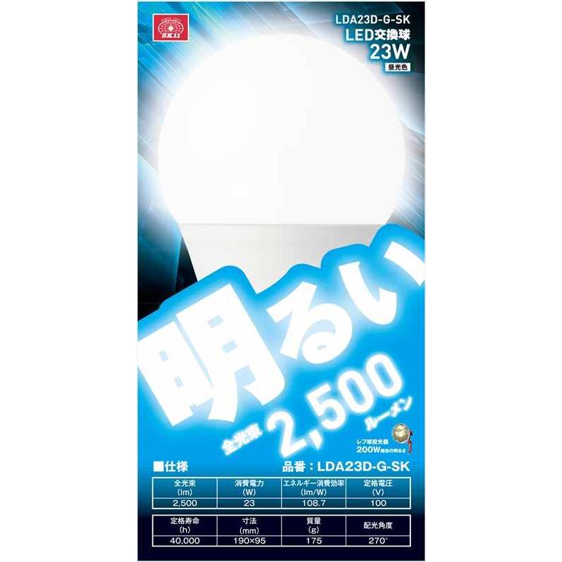 SK11 LED交換球 23W LDA23D-G-SK : 工具計画 プロツールショップ - 通販 - Yahoo!ショッピング