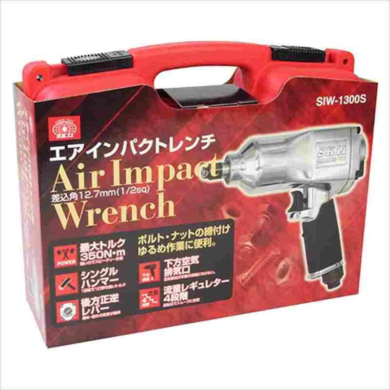 SK11 エアインパクトレンチ12.7 SIW-1300S : 工具計画 プロツールショップ - 通販 - Yahoo!ショッピング