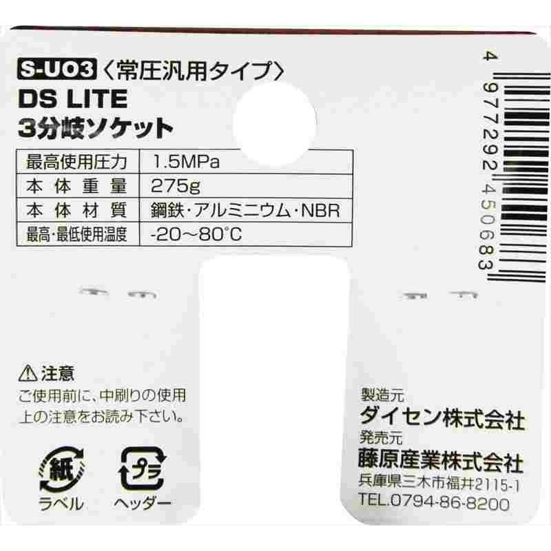 SK11 3連分岐ソケットロータリー S-UO3 : 工具計画 プロツールショップ - 通販 - Yahoo!ショッピング