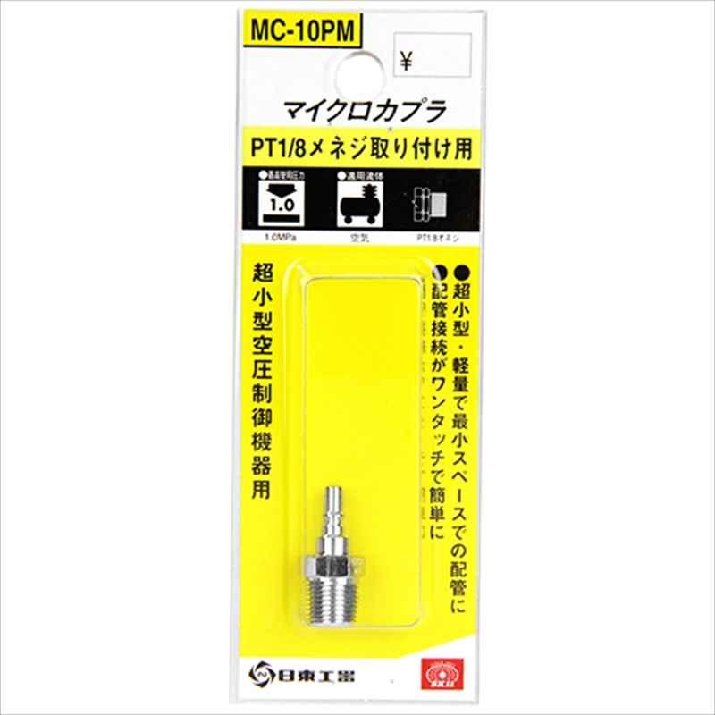 SK11 マイクロカプラ MC-10PM : 工具計画 プロツールショップ - 通販 - Yahoo!ショッピング