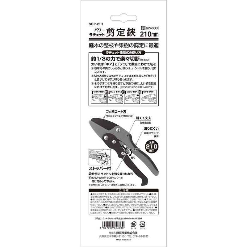 千吉 パワーR剪定鋏 SGP-28R :4977292624800:工具計画 プロツールショップ - 通販 - Yahoo!ショッピング