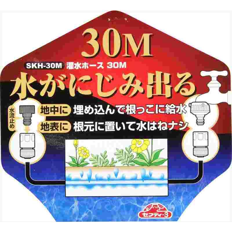 セフティ-3 灌水ホース 30M SKH-30M : 4977292654876 : 工具計画 プロツールショップ - 通販 - Yahoo ...