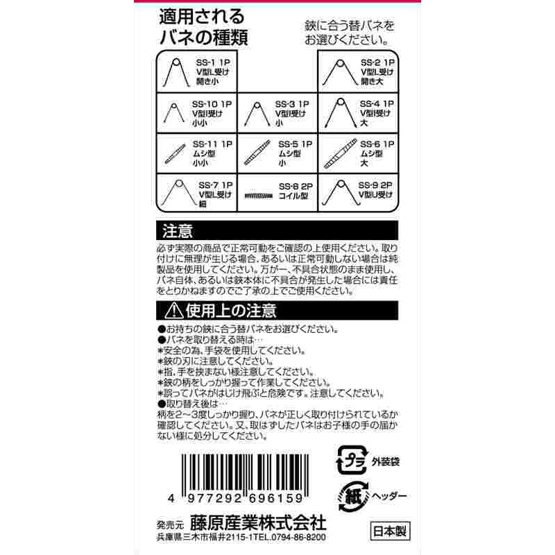 千吉 替バネ V型I受け 小小 SS-10 1P : 工具計画 プロツールショップ - 通販 - Yahoo!ショッピング