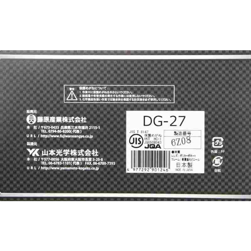 SK11 セフティゴーグル DG-27 : 工具計画 プロツールショップ - 通販 - Yahoo!ショッピング