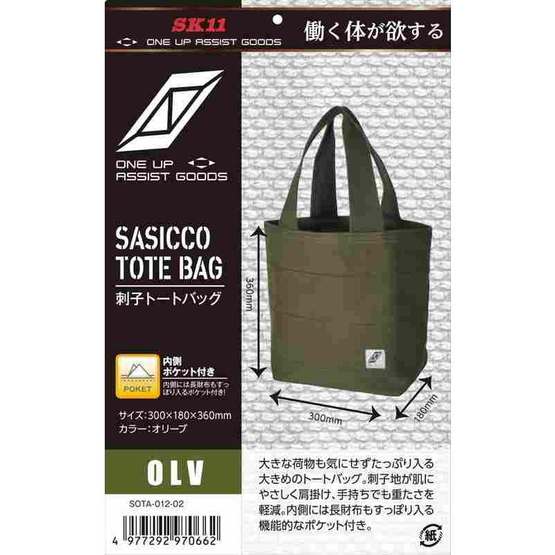 SK11 刺子トートバッグ オリーブ SOTA-012-02 : 工具計画 プロツールショップ - 通販 - Yahoo!ショッピング