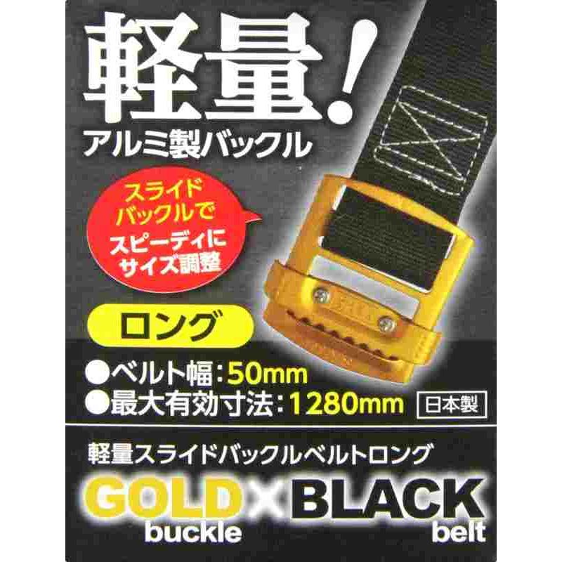 SK11 軽量スライドバックルベルトL SB-AS50-GB-L : 工具計画 プロツールショップ - 通販 - Yahoo!ショッピング