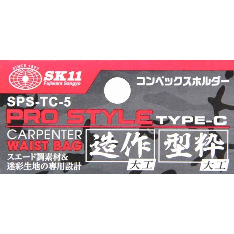 SK11 コンベックスホルダー SPS-TC-5 : 工具計画 プロツールショップ - 通販 - Yahoo!ショッピング