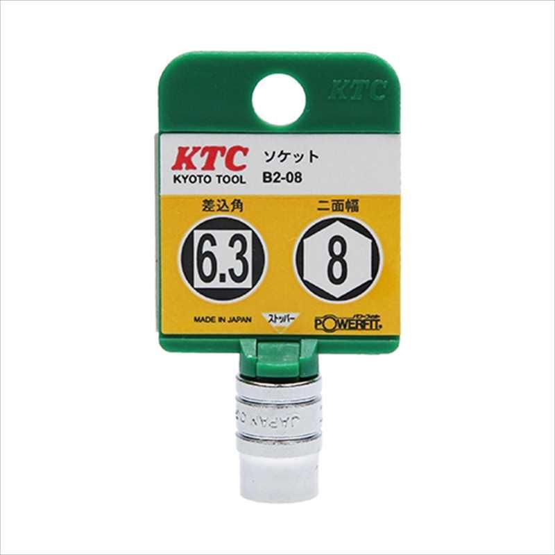 KTC ソケット (6.3) B2-08-H : 工具計画 プロツールショップ - 通販 - Yahoo!ショッピング