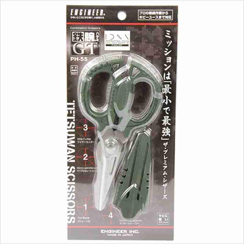 エンジニア 鉄腕ハサミGT PH-55 :4989833034559:工具計画 プロツールショップ - 通販 - Yahoo!ショッピング