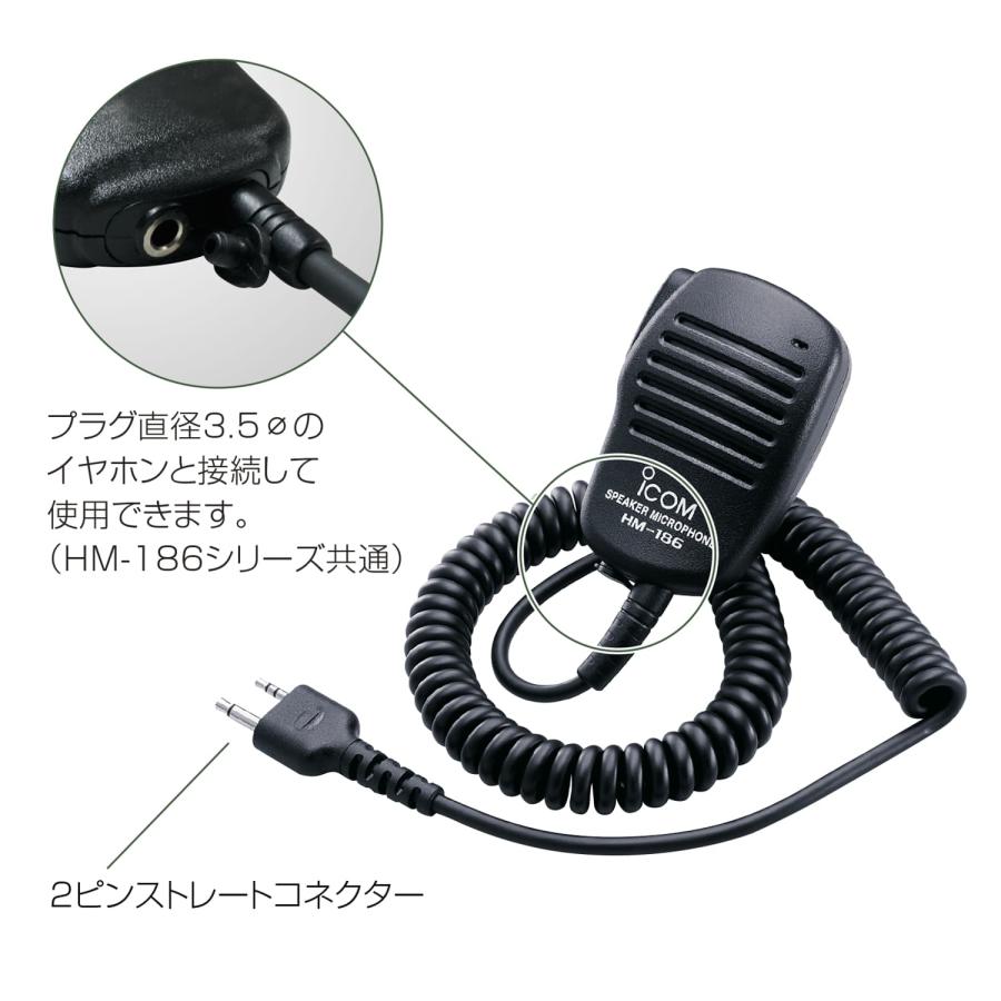 アイコム HM-186 小型スピーカーマイクロホン 無線機 : hm186 : 工具計画 プロツールショップ - 通販 - Yahoo!ショッピング