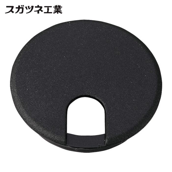 スガツネ工業 (210031816)S89B配線孔キャップ丸型 (1個) 品番：S89B :ts-1317308:工具ランドヤフーショップ ...