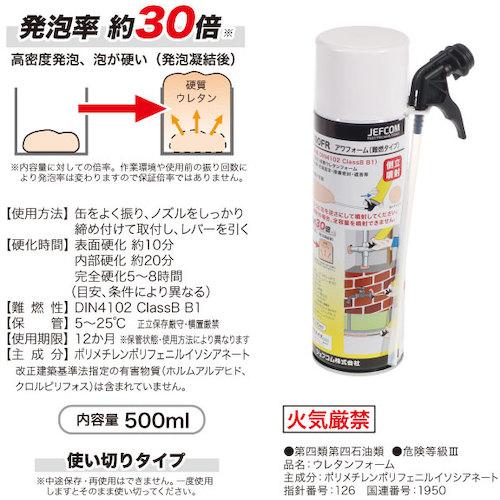 JEFCOM アワフォーム(難燃タイプ) (1個) 品番：AW500FR : 工具ランドヤフーショップ - 通販 - Yahoo!ショッピング