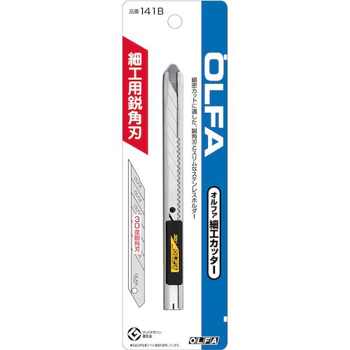 OLFA(オルファ) 細工カッター (1丁) 品番：141B : ts-3607704 : 工具ランドヤフーショップ - 通販 - Yahoo!ショッピング