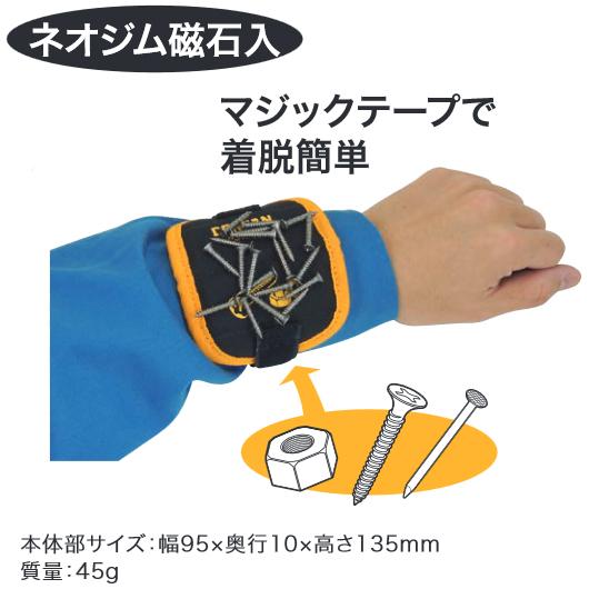 デンサン マグネットリストバンド MGH-100 : fu-4937897063626 : 工具ランドプラス - 通販 - Yahoo!ショッピング