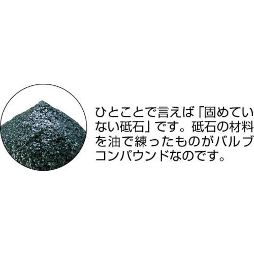 TRUSCO中山 トラスコ TRUSCO バルブコンパウンド 細目 #240 (1缶) 品番：BC-C : 工具ランドプラス - 通販 - Yahoo!ショッピング
