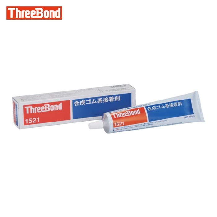 スリーボンド 多用途・合成ゴム系接着剤 TB1521 150g 単褐色透明 初期接着力良好（1521AA） (1個) 品番：TB1521 ...