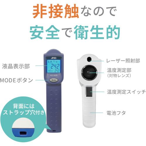 エー・アンド・デイ A＆D エーアンドデイ レーザーマーカー付き赤外線放射温度計 AD-5635 (1台) 品番：AD5635 : 工具ランドプラス - 通販 - Yahoo!ショッピング