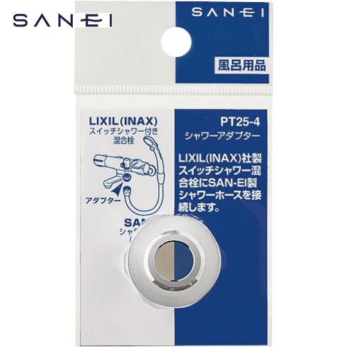 SANEI（水栓金具） サンエイ SANEI シャワーアダプター (1個) 品番：PT25-4 : 工具ランドプラス - 通販 - Yahoo!ショッピング