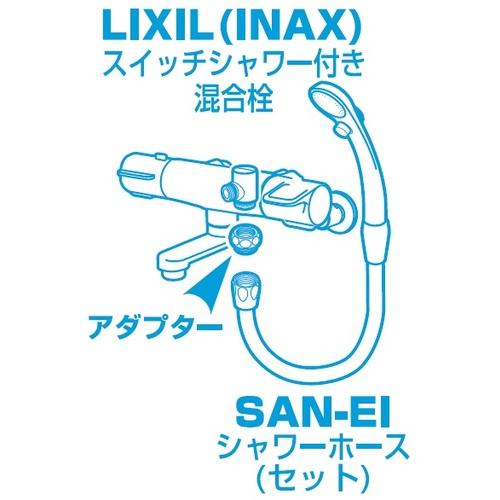 SANEI（水栓金具） サンエイ SANEI シャワーアダプター (1個) 品番：PT25-4 : 工具ランドプラス - 通販 - Yahoo!ショッピング