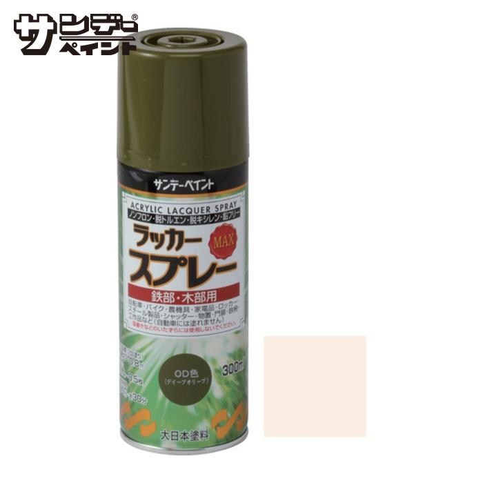 サンデーペイント ラッカースプレーMAX アイボリーホワイト 300M (1本) 品番：268030 : 工具ランドプラス - 通販 ...
