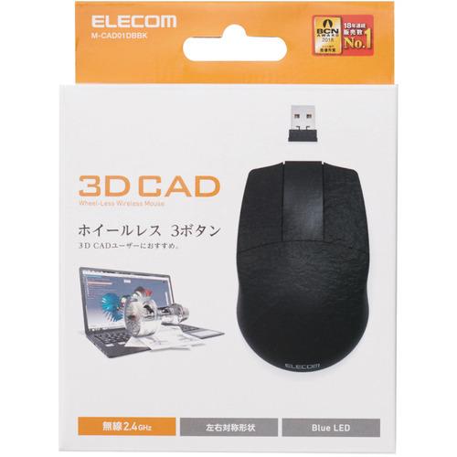 ELECOM エレコム 3DCAD用無線3ボタンマウス (1個) 品番：M-CAD01DBBK : 工具ランドプラス - 通販 - Yahoo!ショッピング