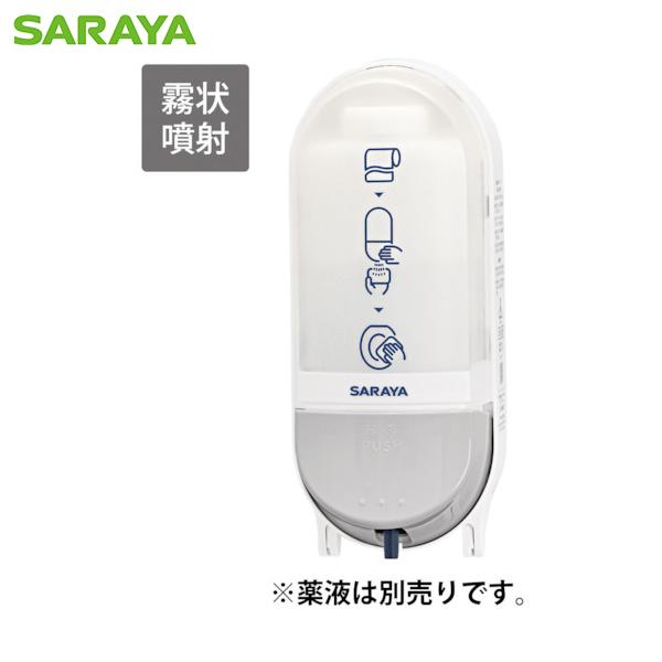 SARAYA サラヤ 便座クリーナー用ディスペンサー SC-460R (1台) 品番：41753 除菌剤用ディスペンサー : 工具ランドプラス - 通販 - Yahoo!ショッピング