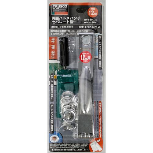 TRUSCO中山 トラスコ 両面ハトメパンチ セパレート型 10mm (1S) THP-SP10 : 工具ランドプラス - 通販 - Yahoo!ショッピング