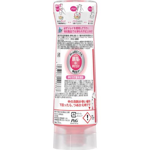 P&G ジョイ W除菌 食器用洗剤 逆さボトル ピンクグレープフルーツ 本体 290ml (1個) 品番：402321 食器洗剤 厨房 : ts-4548072 : 工具ランドプラス - 通販 ...