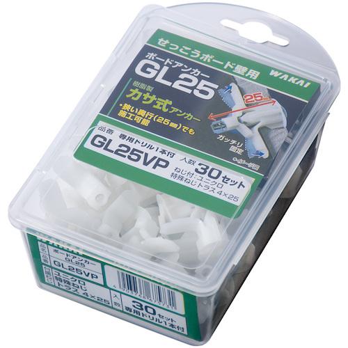 若井産業 WAKAI （VP）ボードアンカー GL25（30入） (1Pk) 品番：GL25VP : 工具ランドプラス - 通販 - Yahoo!ショッピング