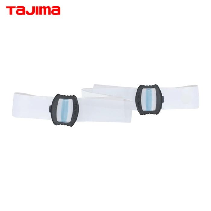 Tajima タジマ tajima LEDヘッドライト シリコンバンドB5 (1個) 品番：LE-ZB5 : 工具ランドプラス - 通販 - Yahoo!ショッピング