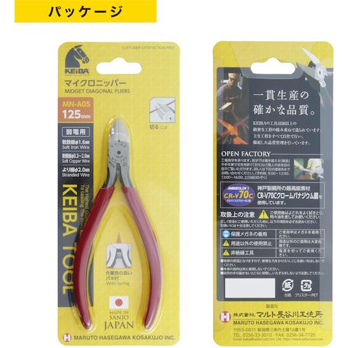 KEIBA ケイバ マイクロニッパー 125 (1丁) 品番：MN-A05 : 工具ランドプラス - 通販 - Yahoo!ショッピング