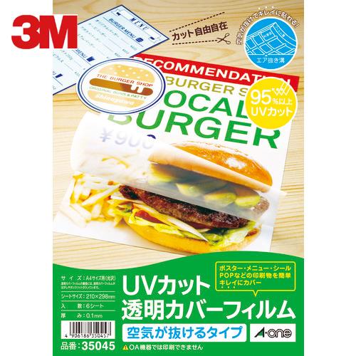 3M スリーエム ラベルシール エーワン UVカット透明カバーフィルム A4サイズ用 6枚入り (1Pk) 品番：35045 : 工具ランドプラス - 通販 - Yahoo!ショッピング