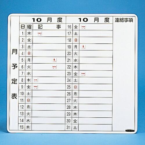 緑十字 曜日マグネットセット（ホワイトボード用) 月〜日他・計40枚 MGW-7 27mm角(1枚) 品番：316011 :ts-8151571:工具ランドプラス - 通販 - Yahoo ...