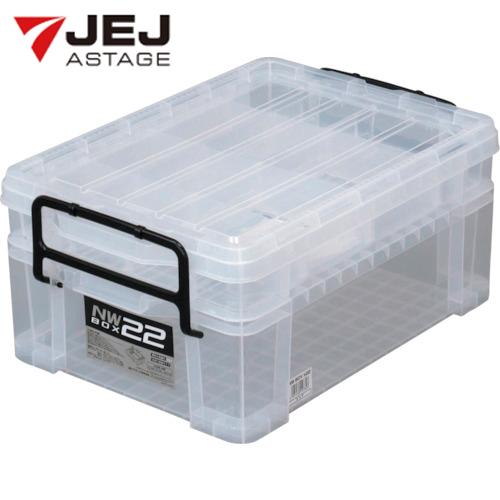 JEJアステージ 収納ケース フタ付き 2段タイプ クリア NWボックス#22 (1個) 品番：NW-22CR : 工具ランドプラス - 通販 - Yahoo!ショッピング