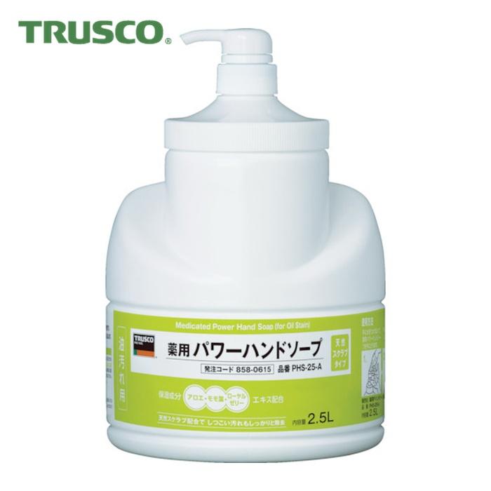 TRUSCO中山 トラスコ TRUSCO 薬用パワーハンドソープ ポンプボトル 2.5L (1個) 品番：PHS-25-A : 工具ランド ...