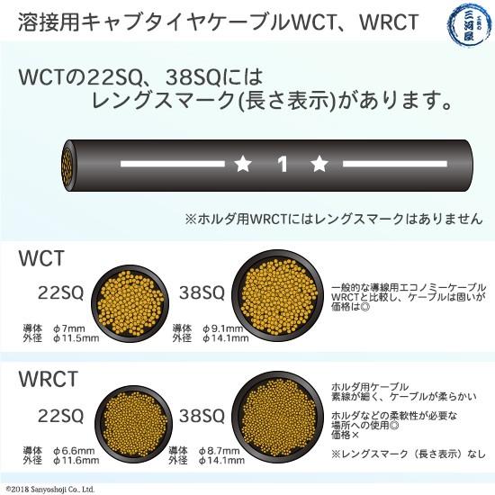 三ッ星 ( 三ツ星 ) 溶接用 キャブタイヤケーブル （ キャプタイヤ ） WCT 38SQ 10m : 工具の三河屋 Yahoo!店 - 通販 - Yahoo!ショッピング