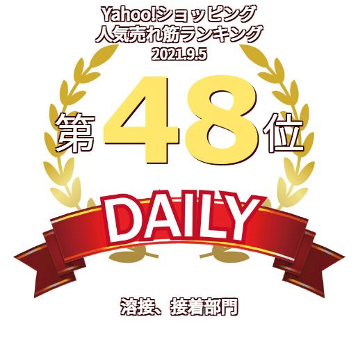 ダイヘン ( DAIHEN ) コンタクト チップ ( Contact Tip ) 1.2 mm 45L K980C26 CO2 MAG 溶接 ...