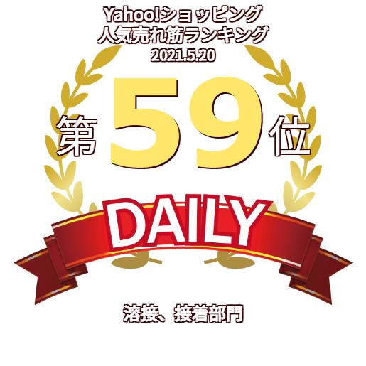 ノズルNo.10 16 mm U4167G01 ダイヘン 1箱(5本入) :daihen-nozzle16mm:工具の三河屋 Yahoo!店 ...
