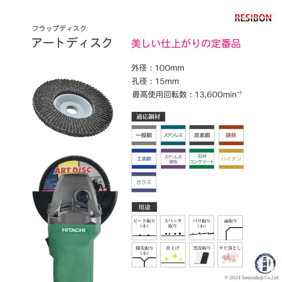 日本 レヂボン ( レジボン ) 研磨・研削砥石 アートディスク 100x15 A120 10枚 直送 AD100-A120 代引き不可 : 工具の三河屋 Yahoo!店 - 通販 ...