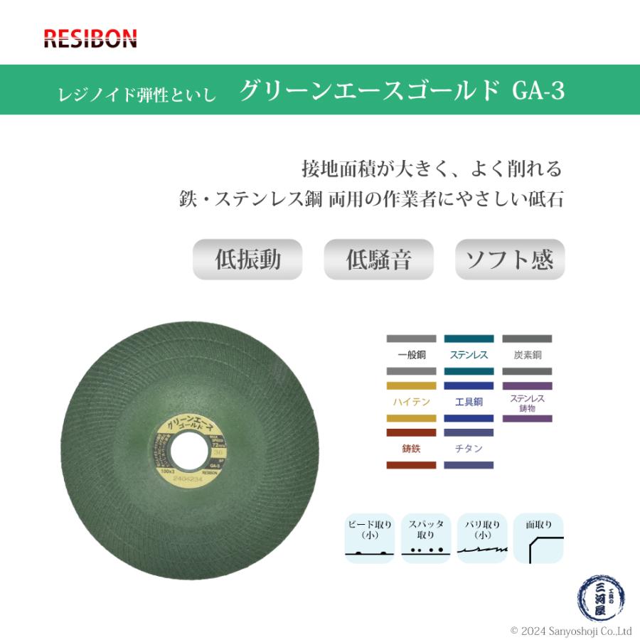 日本 レヂボン ( レジボン ) 研磨・研削砥石 グリーンエースゴールド GA3 100x3x15 #36 100枚 直送 GA1003-36 代引き不可 : 工具の三河屋 Yahoo!店 ...