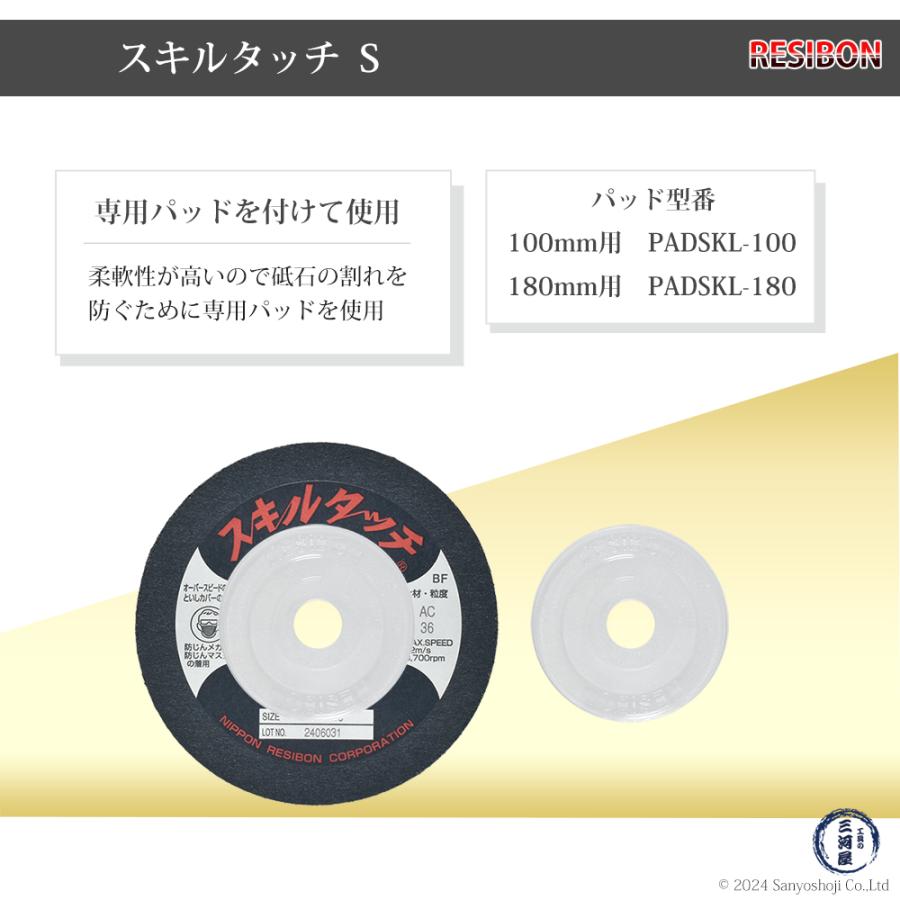 日本 レヂボン ( レジボン ) 研磨・研削砥石 スキルタッチS 100x3x15 AC46 100枚 直送 SKL1003-AC46 代引き不可 : 工具の三河屋 Yahoo!店 - 通販 ...