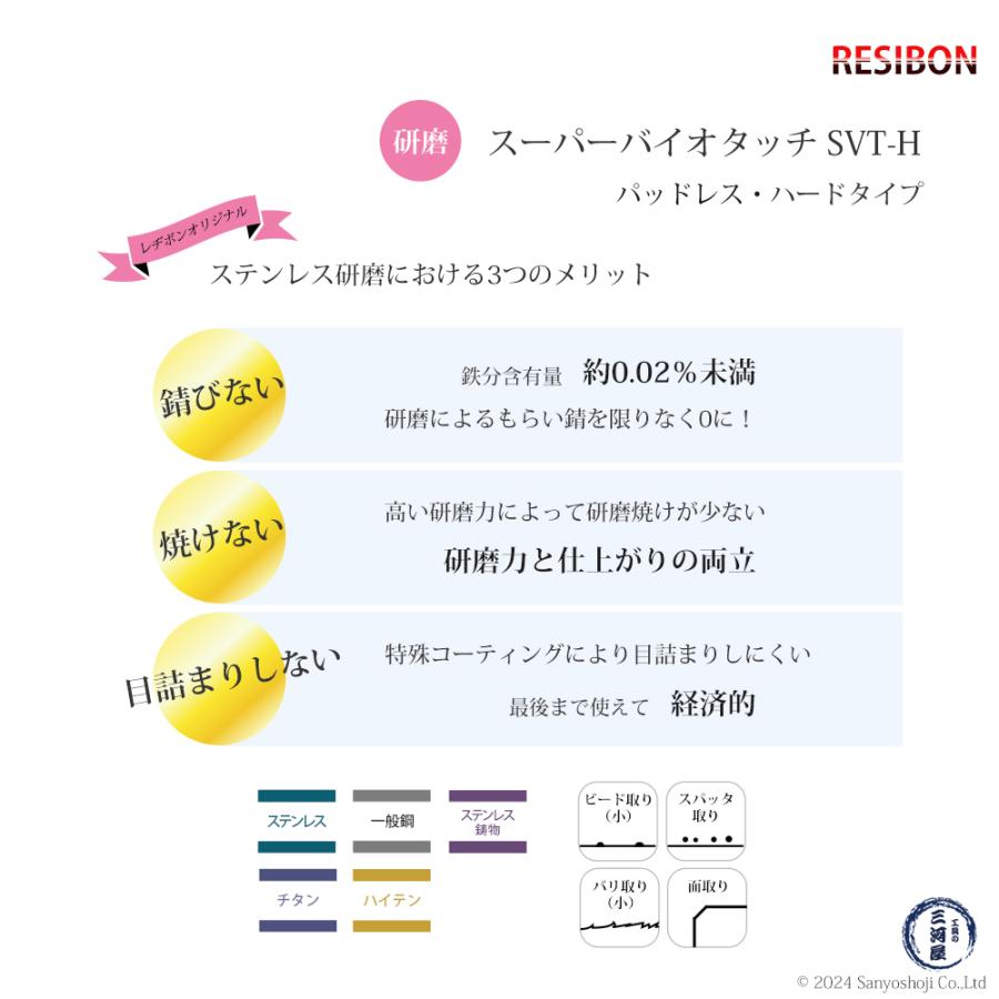 日本 レヂボン ( レジボン ) 研磨・研削砥石 スーパーバイオタッチ ハード SVT-H 100x3x15 #46 25枚 ( 直送 ) SVTH1003-46 ( 代引き不可 ...